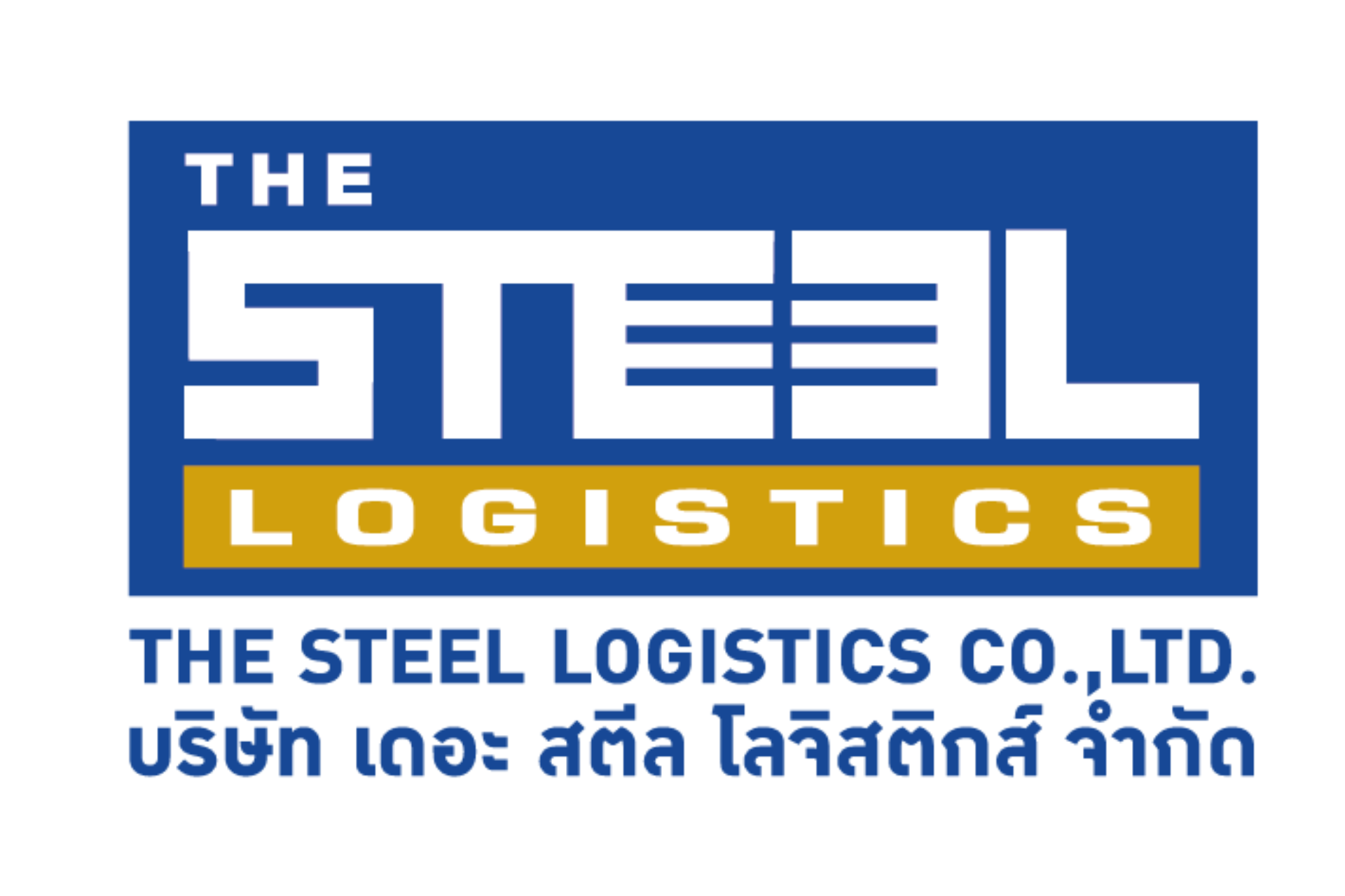 THE STEEL LOGISTICS เชื่อมการขนส่งในทุกโอกาส